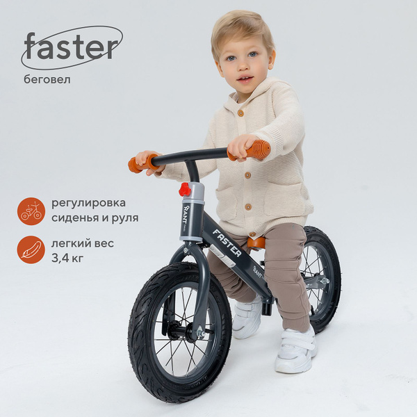 Беговел детский от 2 лет Rant Basic Faster, Graphite купить на OZON по низкой цене (885412058)