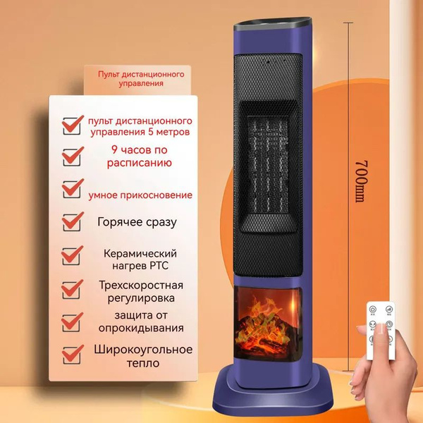 PTC керамический тепловентилятор, 2000 Вт напольный обогреватель ...