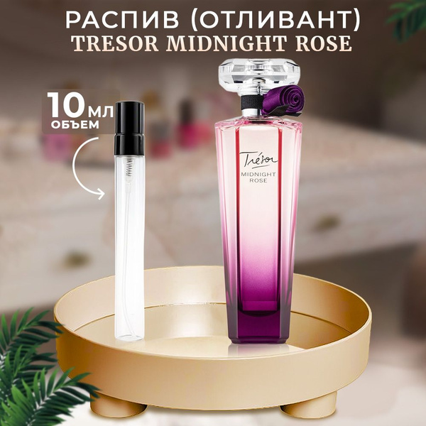 Tresor Midnight Rose парфюмерная вода Вода парфюмерная 10 мл (1543323799)