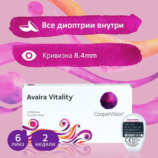 Контактные линзы CooperVision Avaira Vitality (6 линз) R 8,4 D -3,75 ...