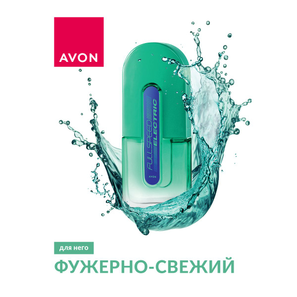 AVON Full Speed Electric Туалетная вода 75 мл (1477661577)
