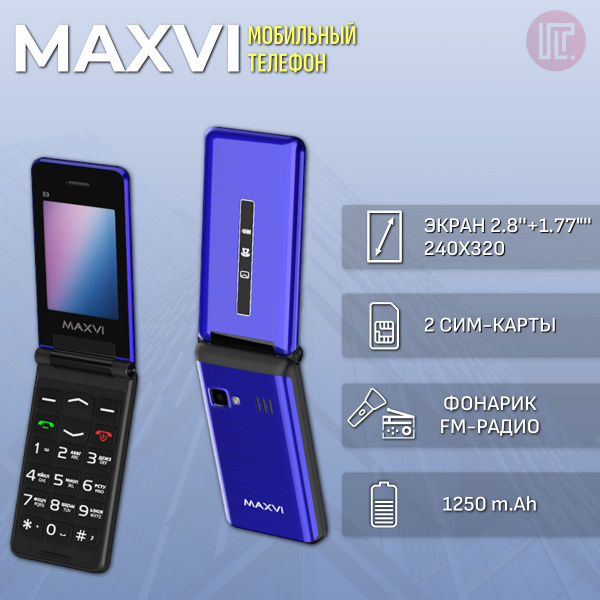Мобильный телефон Maxvi E__9, голубой - купить по выгодной цене в интернет-магазине OZON ...
