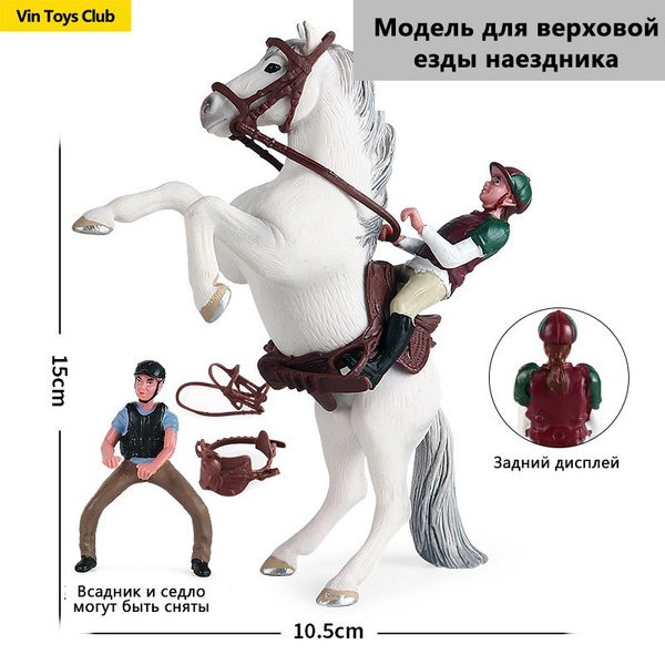 Модель для верховой езды наездника, игрушка для ипподрома, 2X rider ...