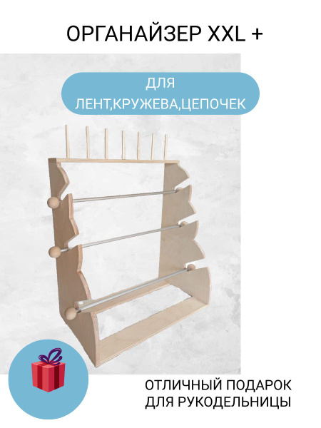 Органайзер для пряжи - купить с доставкой по выгодным ценам в интернет ...