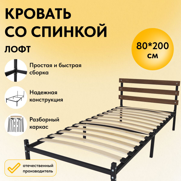 Односпальная кровать кровать со спинкой - купить по выгодной цене в ...