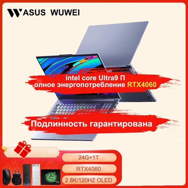 Ноутбук ASUS WUWEI Pro 15 RTX4060 купить по низкой цене: отзывы, фото ...