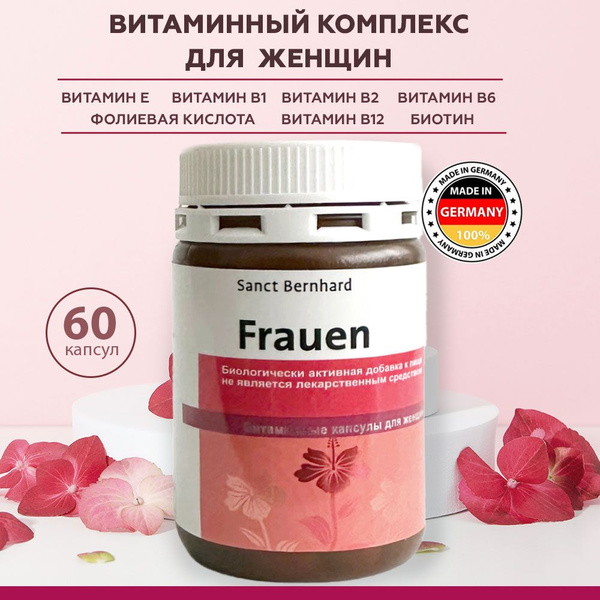 Комплекс витаминов и минералов для женщин Femin Sanct Bernhard, в капсулах для кожи, волос и ...
