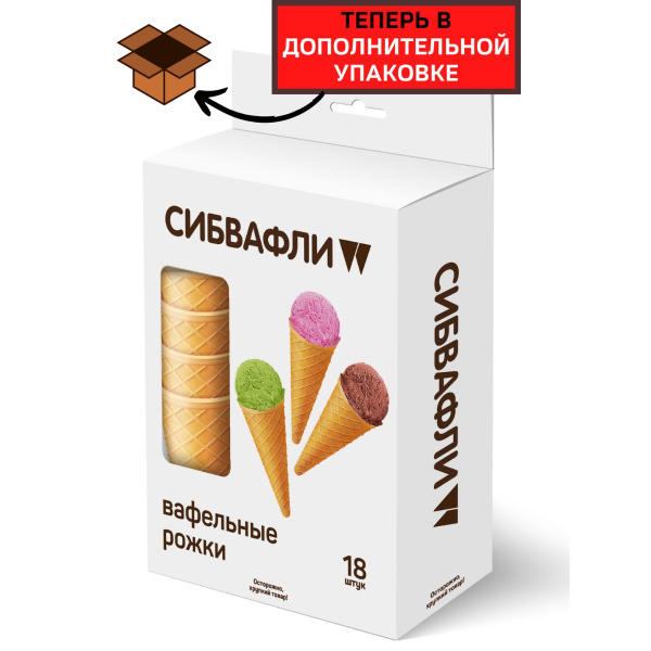 Рожки для мороженого 18 штук (90 гр), без сахара, вафельные ...