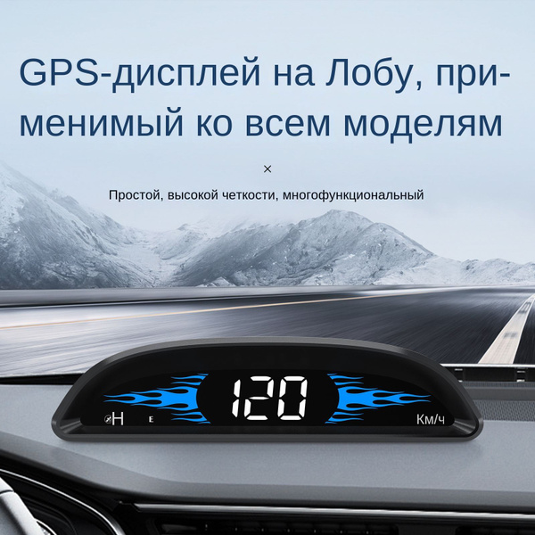 Проектор на лобовое стекло автомобиля G2 GPS сигнализация супер ...