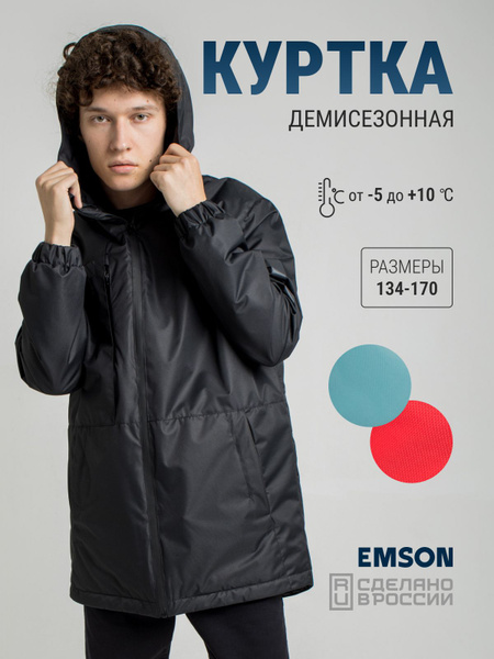 Куртка Emson - купить с доставкой по выгодным ценам в интернет-магазине ...