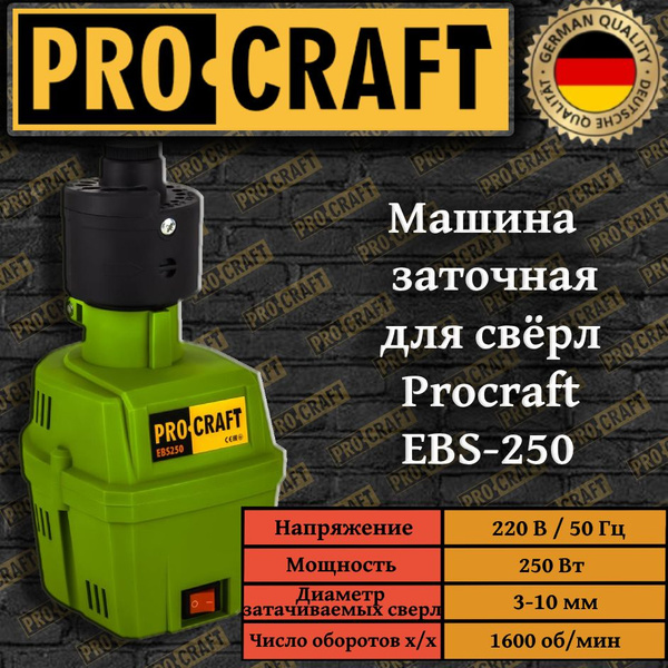 Станок для заточки сверел ProСraft EBS-250, 250 Вт, 1600 об/мин 250 - купить по низкой цене в ...