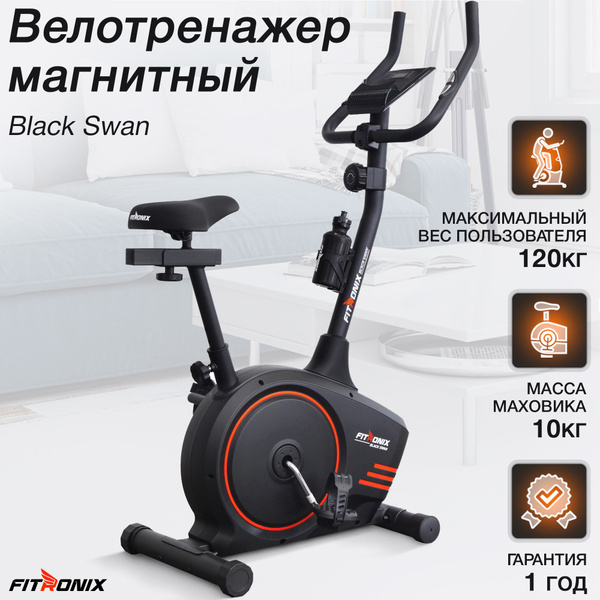 Велотренажер FITRONIX кардио тренажер для дома Вертикальный купить по ...