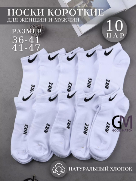 Носки Nike Носки, 10 пар - купить с доставкой по выгодным ценам в ...