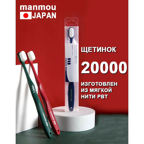 Ультрамягкая зубная щетка Maruta для взрослых и детей старше 12 лет, 20 ...