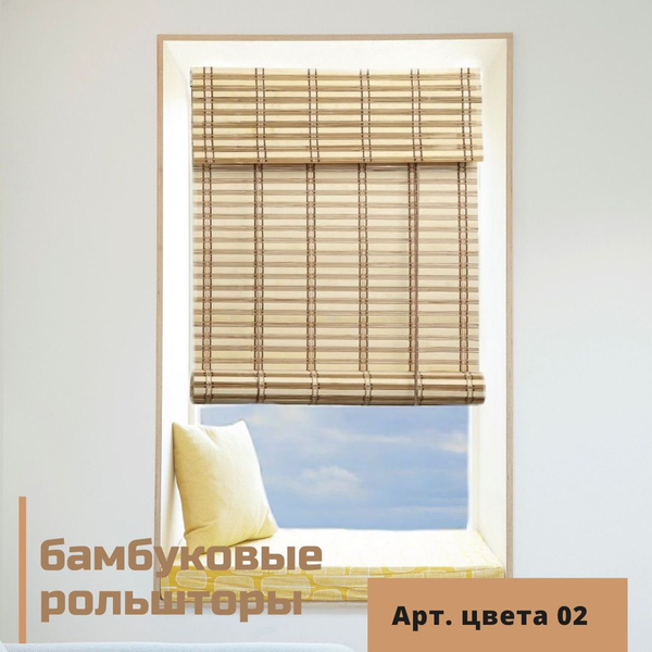 Рулонные шторы БЕЛОСТ ШБ , размер 140х160 см, темно-бежевый, Бамбук ...