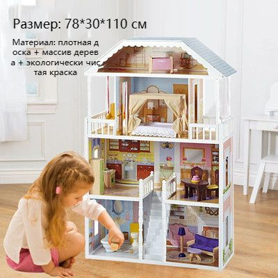 Детская головоломка DIY кукольный домик деревянный дом вилла игрушечная ...