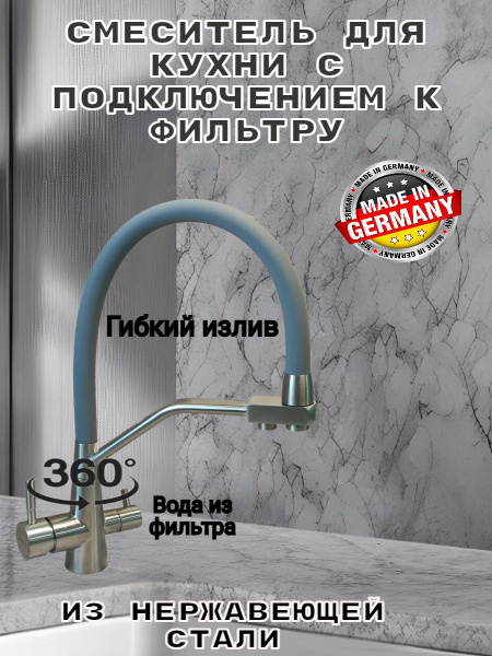 Смеситель KOGGO 318_Нержавеющая сталь Нержавеющая сталь Аэратор, Гибкая ...