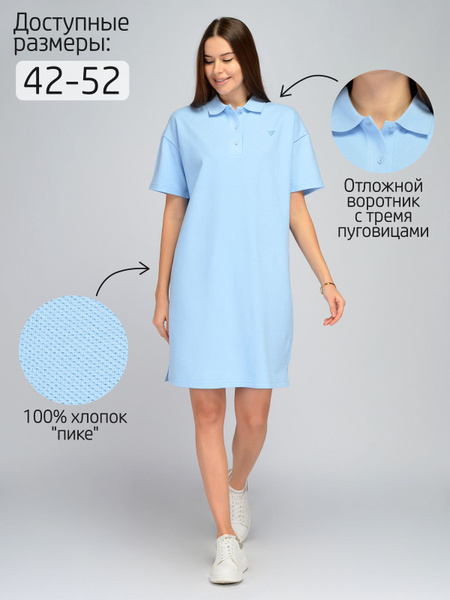 Платье-поло женское оверсайз трикотажное летнее Туризм, Гольф, Женский ...