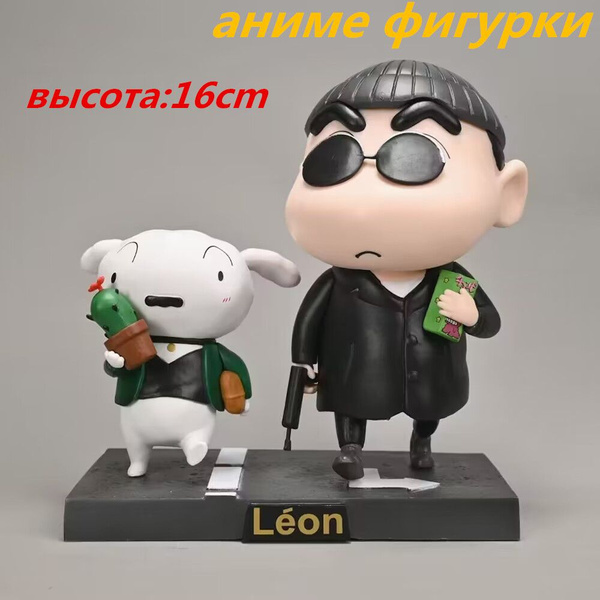 Фигурки из мультфильмов Crayon Shin-chan cos Leon - купить с доставкой ...