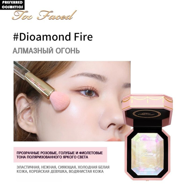 Too faced Алмазная глянцевая восстанавливающая пластина/матовая мелкая ...