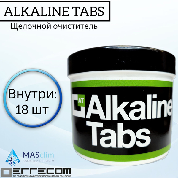 Щелочной очиститель в таблетках для конденсаторов ERRECOM ALKALINE TABS ...