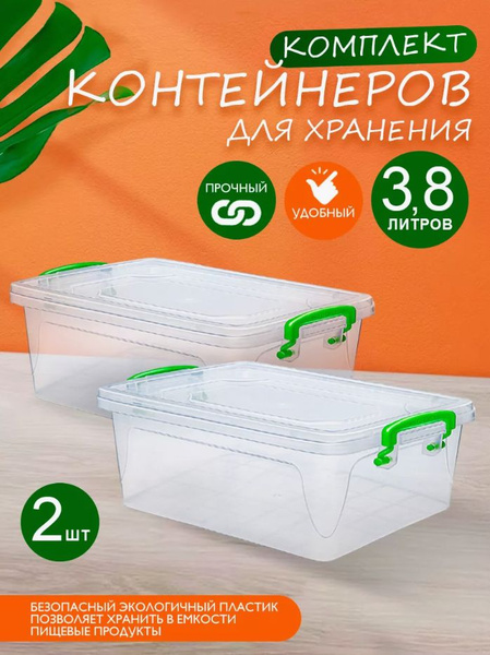 Пластиковый контейнер 2 шт Elfplast "Fresh Box" slim 241 прозрачный 3.8 л, универсальный для ...