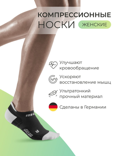 Компрессионные укороченные носки для бега ультратонкие купить на OZON ...