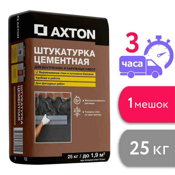 Штукатурка Axton, 25 кг - купить по доступной цене в интернет магазине ...