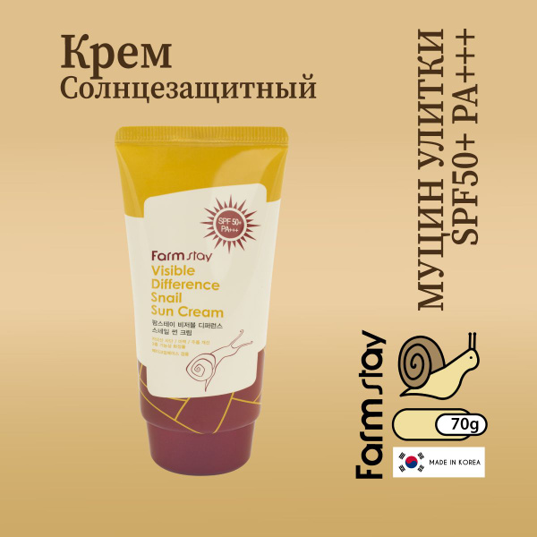 FarmStay Солнцезащитный крем с муцином улитки SPF 50+ / PA+++, 70г ...