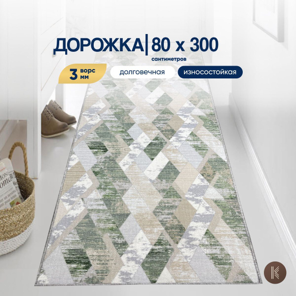 Ковер ArtKovry на отрез, 300х - купить по выгодной цене в интернет ...