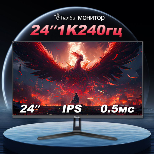 Монитор tiansu 241K 24" - купить по выгодной цене в интернет-магазине OZON (1482563402)