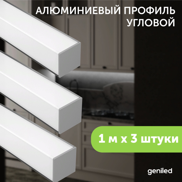 Характеристики Алюминиевый профиль для светодиодной ленты угловой 1 ...