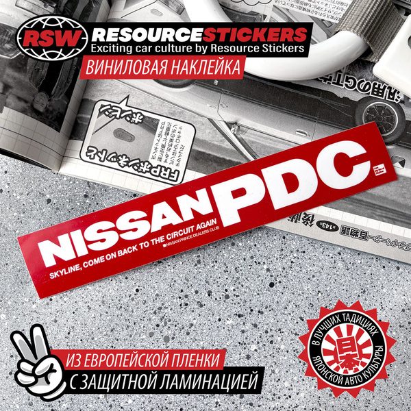 Наклейка на авто Nissan PDC 18.5x3.2 - купить по выгодным ценам в интернет-магазине OZON ...