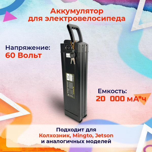 Аккумулятор для электросамоката Jintech - купить по выгодной цене в ...