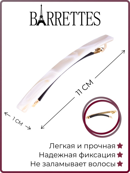 Barrettes Заколка для волос 1 шт. - купить с доставкой по выгодным ...