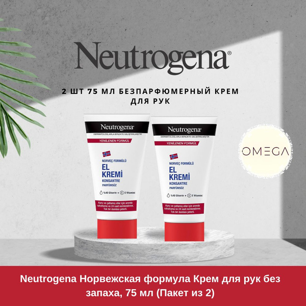 Neutrogena Норвежская формула Крем для рук без запаха, 75 мл (Пакет из ...