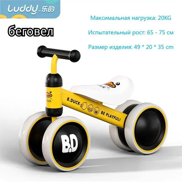 Беговел - купить с доставкой по выгодным ценам в интернет-магазине OZON ...
