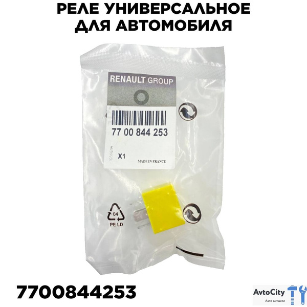 Реле Вентилятора RENAULT арт. 7700844253 - Autoparts арт. RENAULT ...