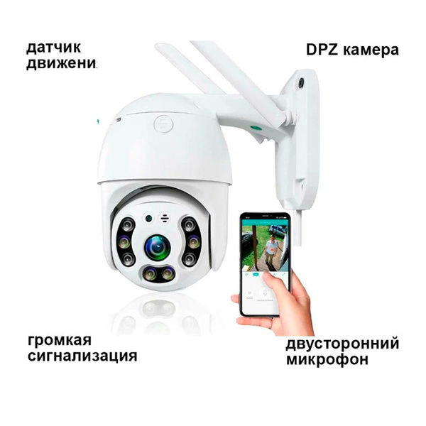 Камера видеонаблюдения DomZone Уличная беспроводная ip-камера ...