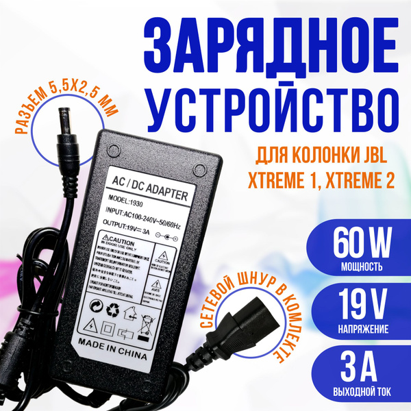 Сетевое зарядное устройство OEM Блок питания для портативной колонки ...