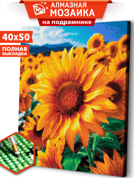 Алмазная мозаика на подрамнике 40х50 "Яркие подсолнухи" 40*50 - купить ...