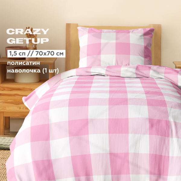 Комплект постельного белья Crazy Getup Crazy_Get_up_all_ , наволочки ...