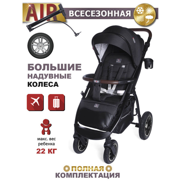 Коляска прогулочная Venga надувные колеса нагрузка до 22 кг - купить с ...