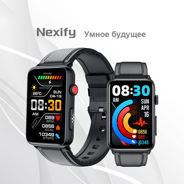 Купить смарт-часы Nexify Мониторинг ЭКГ / многофункциональный ...