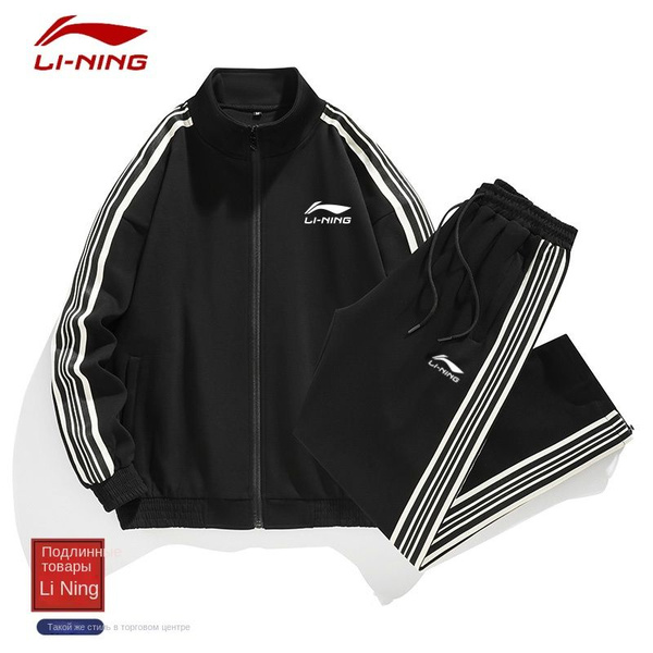 Костюм спортивный LI-NING - купить с доставкой по выгодным ценам в ...
