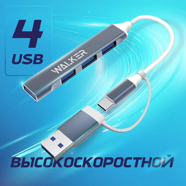 Usb хаб 3 0 Usb разветвитель на 4 порта Usb концентратор Usb 3 0 Hub