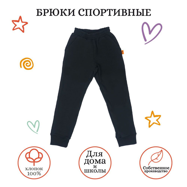 Брюки Mr.Mish - купить с доставкой по выгодным ценам в интернет ...