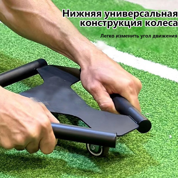 колесо ролик для пресса тренажер, скользящий дискФитнес для катания на ...