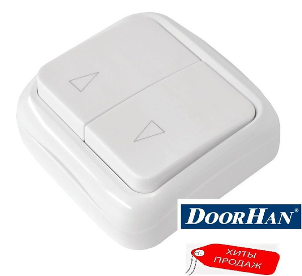 Выключатель клавишный SWB для накладного монтажа (DoorHan) для управления рольставнями - купить ...
