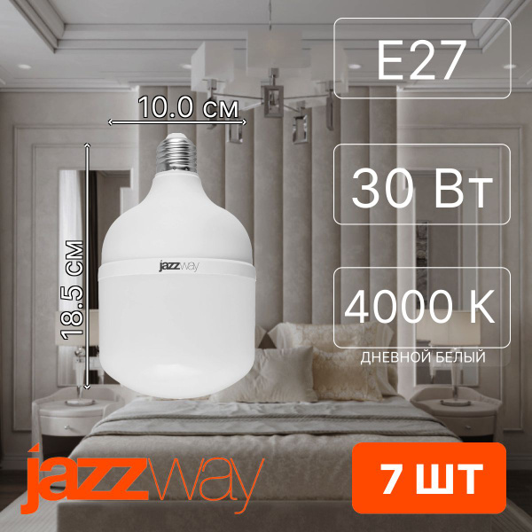 Jazzway Лампочка, Цоколь:E27, 30 Вт, Светодиодная, 7 шт. купить на OZON по низкой цене (1506686372)
